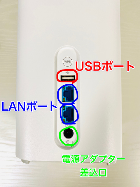 ソフトバンクエアーのUSBポートの使い道！電源は入る？パソコンにつなげられる？調査してみた: ソフトバンクエアーまるわかり！ ~ピカサク~